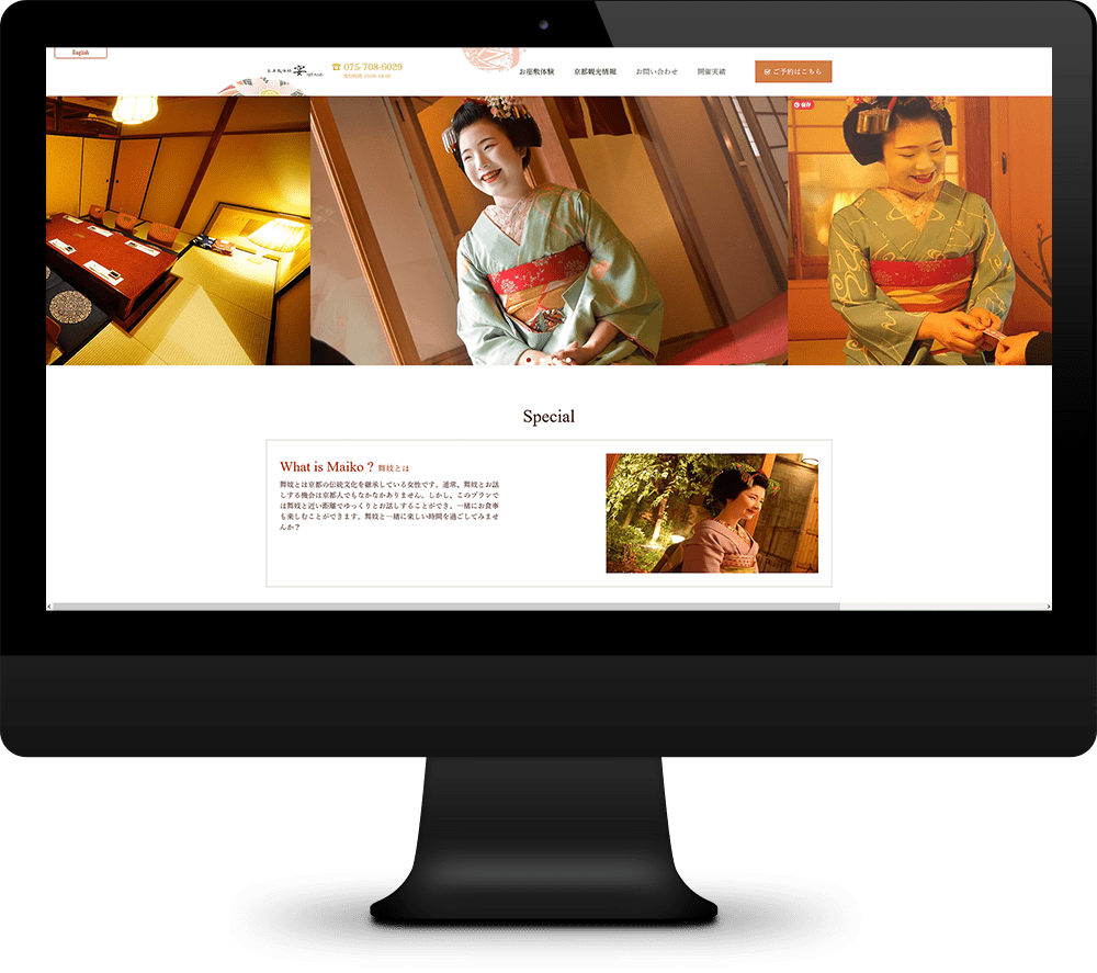 SEOサービスの紹介 | 京都のSEO会社｜S-fleage(エスフレイジ)