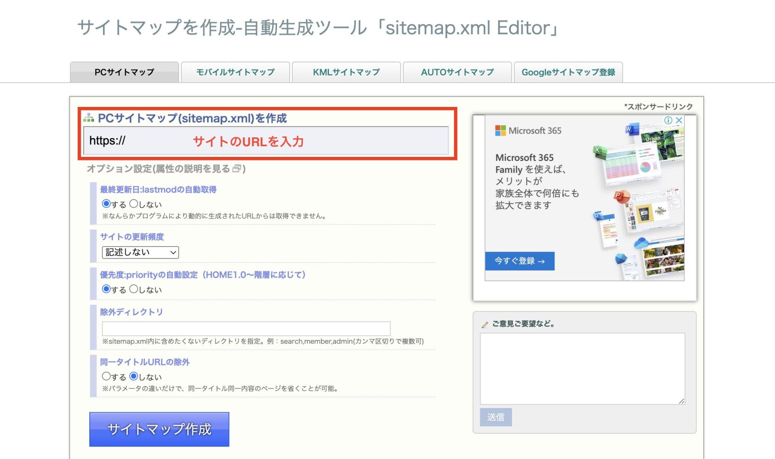 Googleインデックス登録とは？インデックス完了方法を徹底解説！ | 株式会社S-fleage (エスフレイジ)