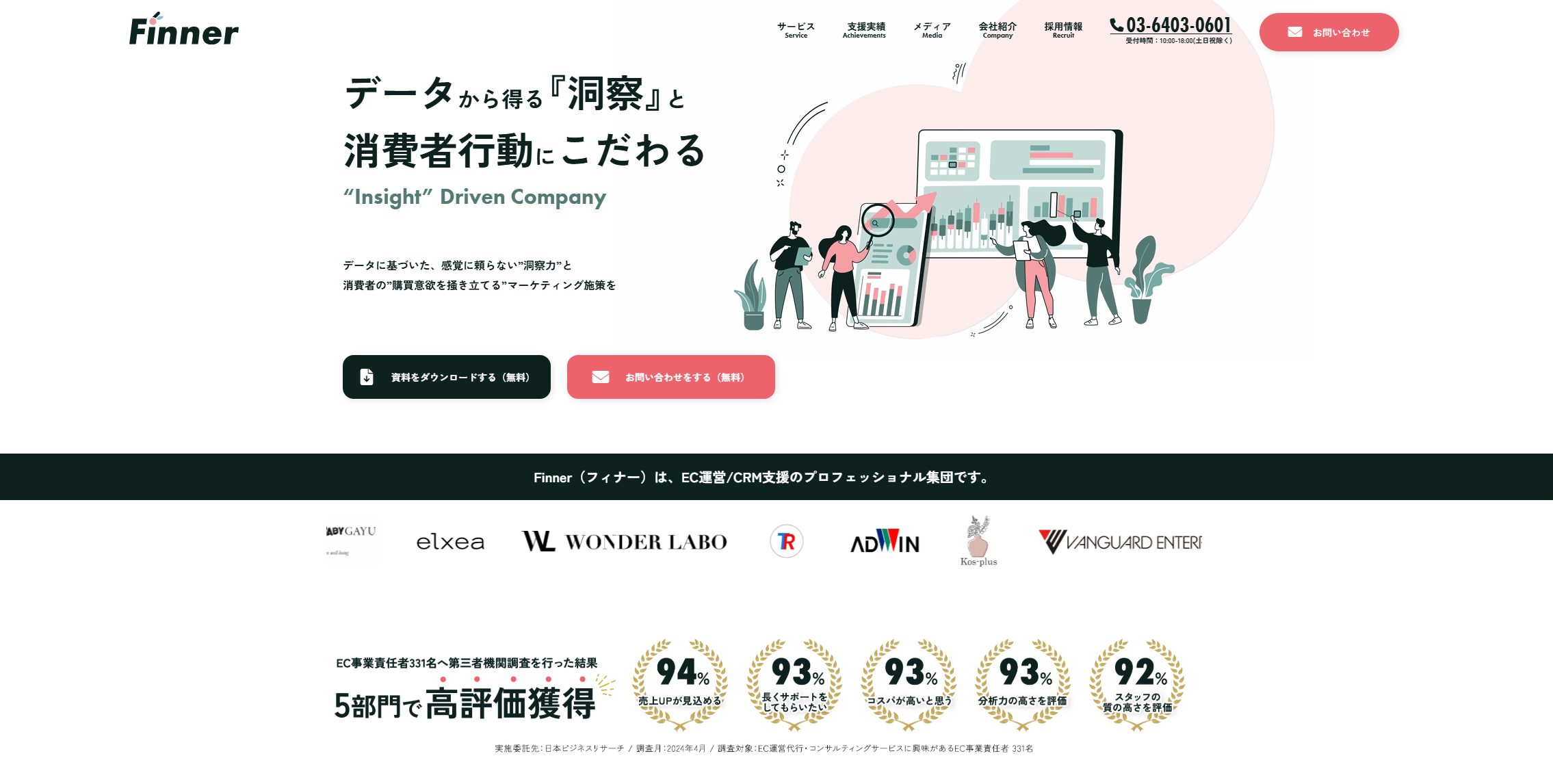Finner株式会社が運営するメディアにて弊社が紹介されました | 株式会社S-fleage (エスフレイジ)